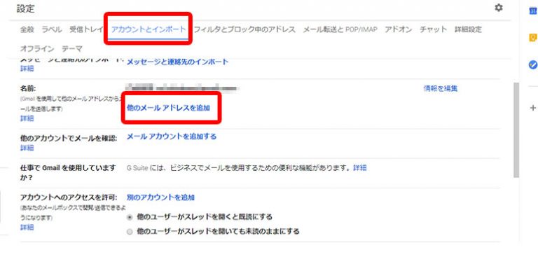 mixhostで作成したメールアドレスをGmailに転送する設定方法！ - ゼロからAI副業