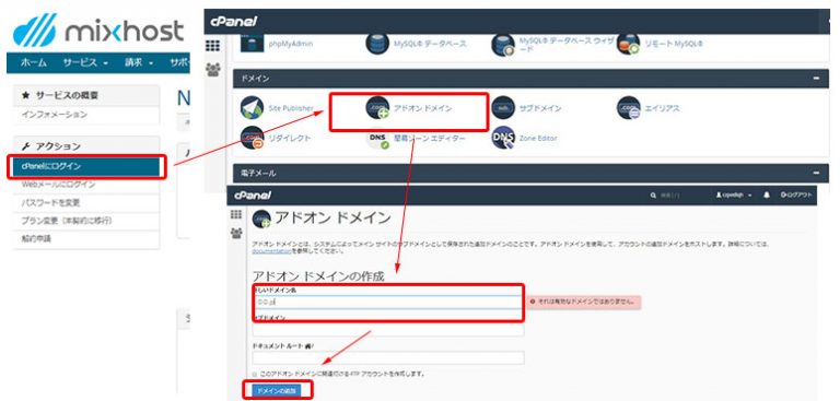 mixhostでSSL(https)にして安全なサイト(ブログ)にする方法 - ゼロからAI副業